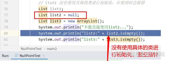 Java中的空指针异常 Java空指针异常 Csdn博客