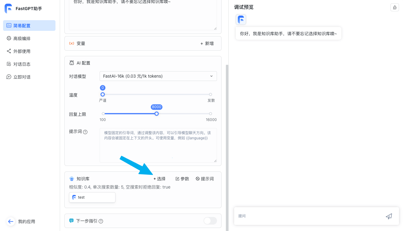 FastGPT快速上手_fastgpt pdf-CSDN博客