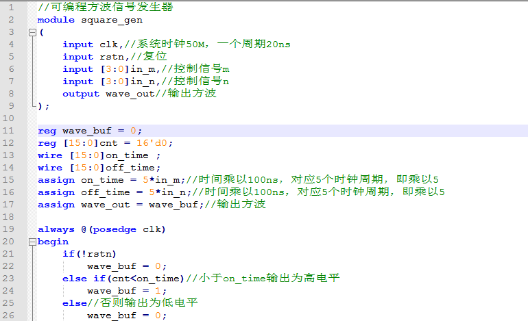可编程方波信号发生器Verilog代码Quartus仿真_verilog产生方波信号-CSDN博客