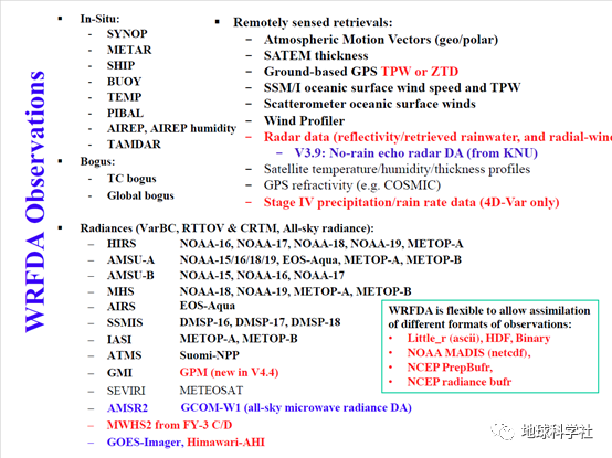 气象模式 | WRFDA资料同化系统的发展-CSDN博客