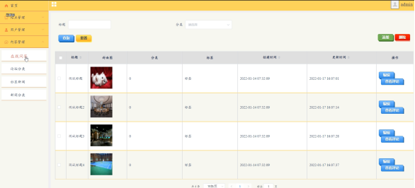 (附源码)springbootmysql基于web的在线问答社区系统设计与实现 毕业设计061628在线问答平台数据库设计 Csdn博客