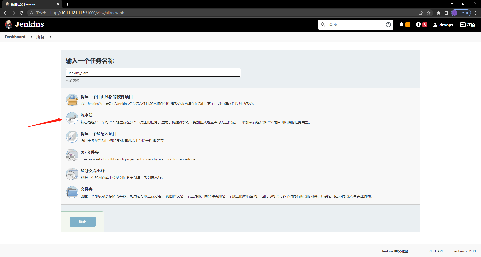 Gitea+K8s-Jenkins-master-slave(webhook钩子)_gitea web钩子-CSDN博客