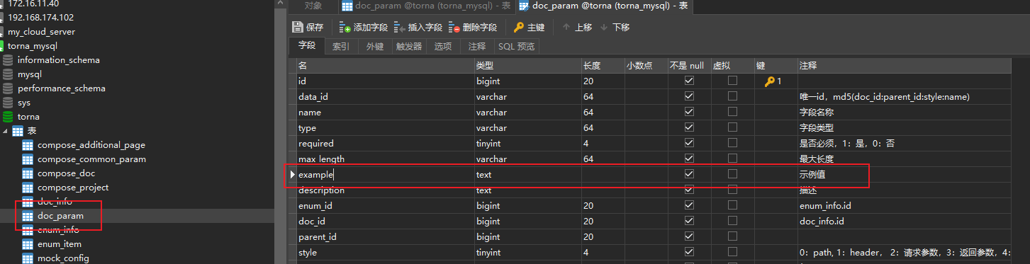 smart-doc 与 新版 torna 集成-CSDN博客
