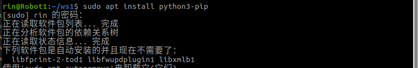 ROS noetic 报错“ ModuleNotFoundError: No module named ‘serial‘ ”_nomoudle named 'serial'ros-CSDN博客