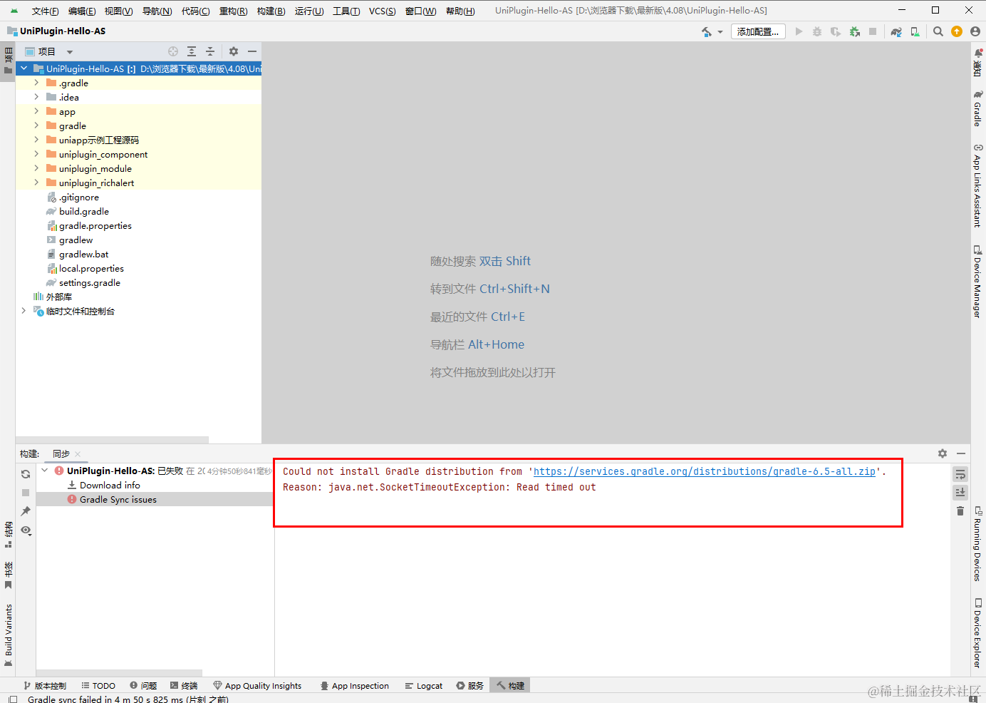 Uniapp 安卓原生插件 完整开发教程 1 项目启动 Uniplugin Hello As Csdn博客