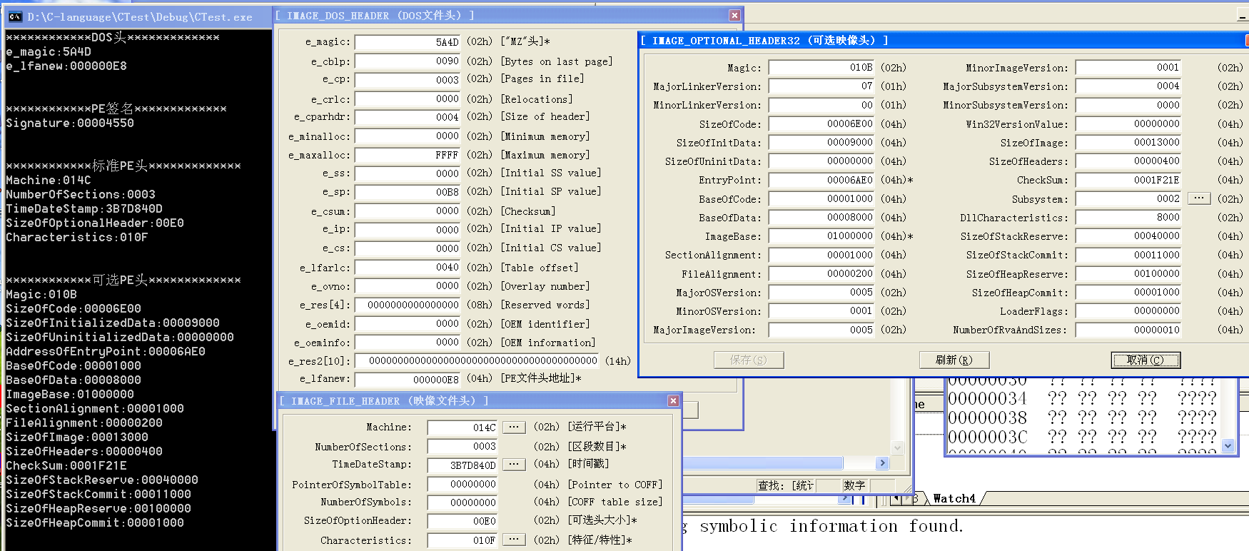 滴水三期：day28.2-编写程序读取.exe文件的头字段_读取exe程序数据-CSDN博客