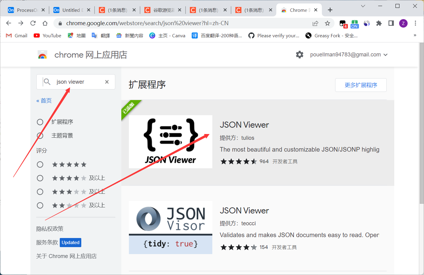 分享一款游览器中json对象格式化插件_浏览器json格式化插件-CSDN博客