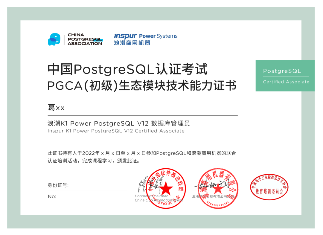 直播预告 Pg培训认证课程——浪潮k1 Power在postgresql的承载与应用浪潮工程师认证 Csdn博客 3875