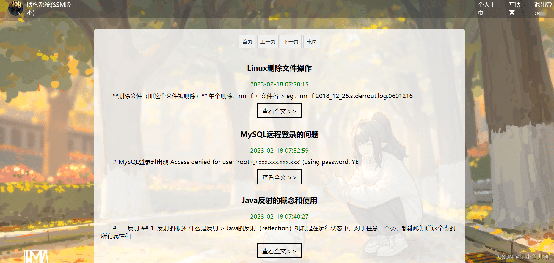 Springboot实战——个人博客项目spring Boot综合项目实战个人博客 Csdn博客
