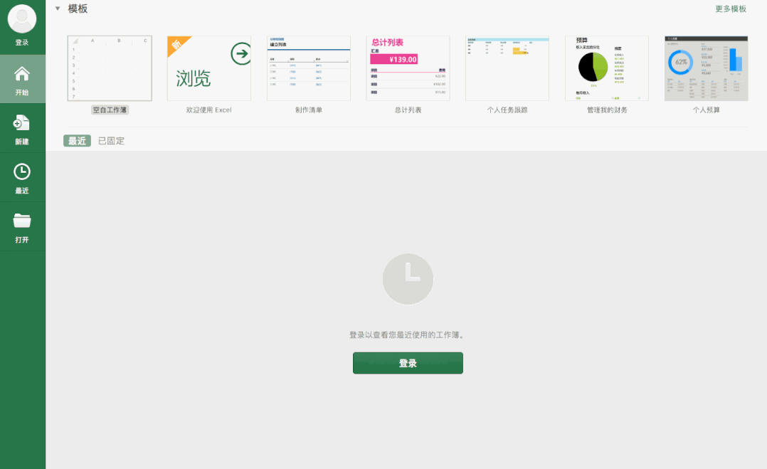 这招太香了!用python自动生成excel数据报表!贼溜! Csdn博客eoi 6009