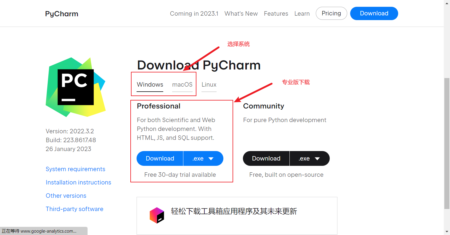 PyCharm安装与配置（版本2022.3.2）_pycharm2022.3.2-CSDN博客