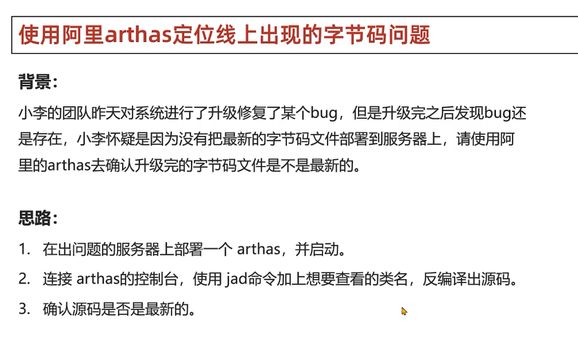 Java字节码文件、组成，jclasslib插件、阿里arthas工具，java注解 Csdn博客 