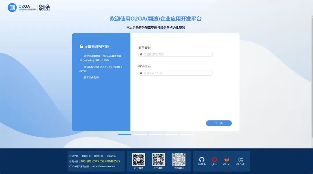 从0到1手把手教您部署企业应用O2OA，搭建一个高效的企业协同办公系统（带源码）_o2oa部署-CSDN博客