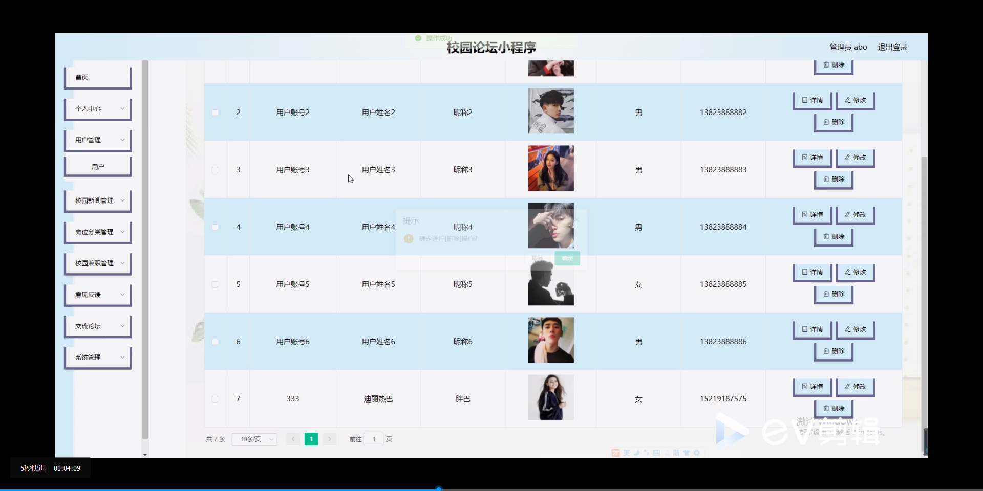 附源码 计算机毕业设计pythonuniapp基于android二师学生宝典设计与实现24rnz程序源码lw远程部署 Csdn博客 3270
