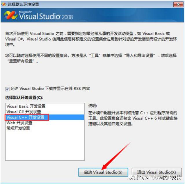 vs2008安装_Visual Studio2008安装教程-CSDN博客