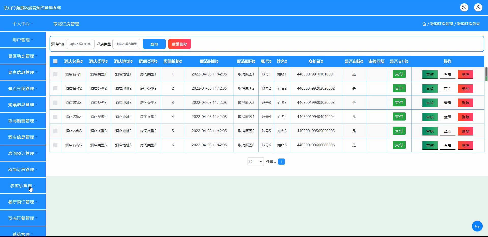 附源码 Jspssm计算机毕业设计茶山竹海景区游客预约管理系统woiry【源码、数据库、lw、部署】游客管理系统源码 Csdn博客