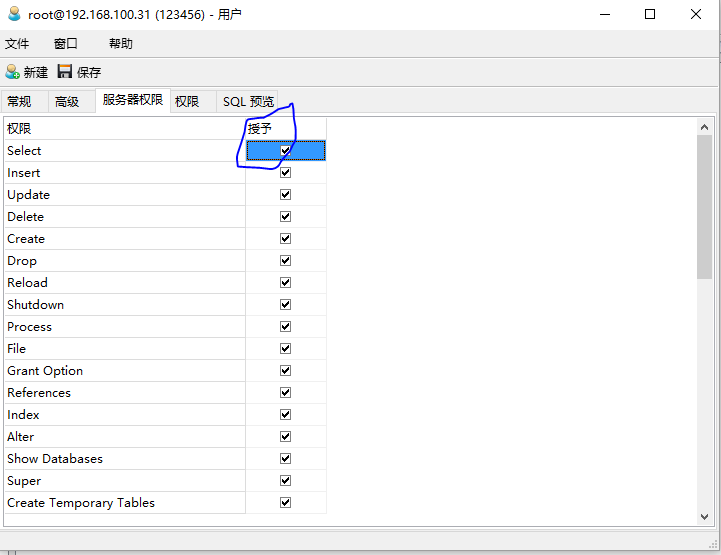 使用客户端等远程连接mysql数据库mysql客户端连接数据库 Csdn博客 2670