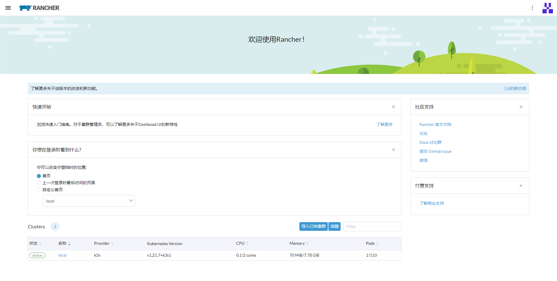 【Docker】基于Rancher快速部署docker容器管理平台_docker logs container-id 2>&1 | grep "bootstrap pa-CSDN博客