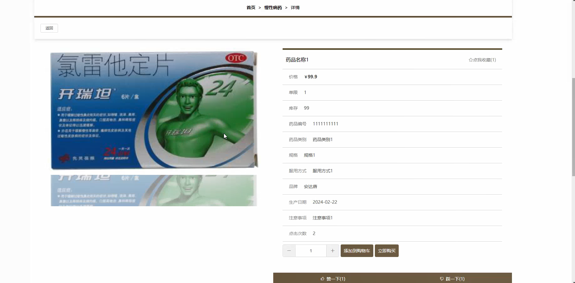 Php毕业设计基于php实现的药物配送系统 包运行成功文档 Csdn博客