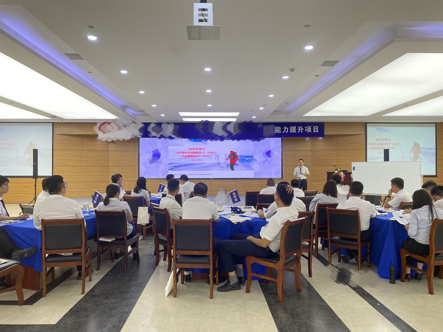 某光伏行业头部企业联合谢宁老师《向华为学习 业务领先的战略规划SP（BLM）和战略解码BP（BEM）》训战内训成功举办_blm谢宁-CSDN博客