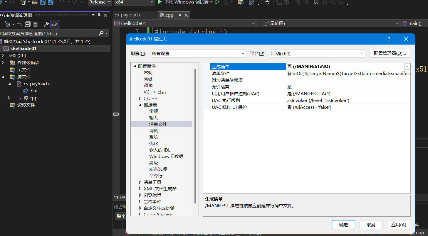 C2远控之初探shellcode_外联c2-CSDN博客
