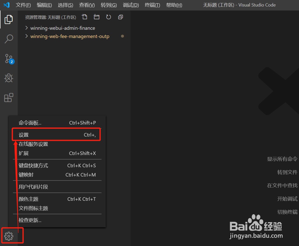 Vscode关闭、打开eslint的语法检查怎么关闭vcode自带的es插件 Csdn博客 