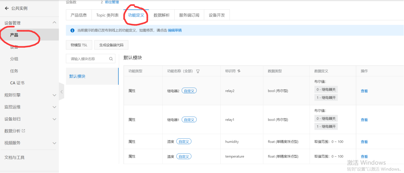 阿里云mqtt Stm32 Mqtt Esp8266 01s Wifi 实现远程继电器控制开关和采集温湿度 登录阿里云网站，进入物