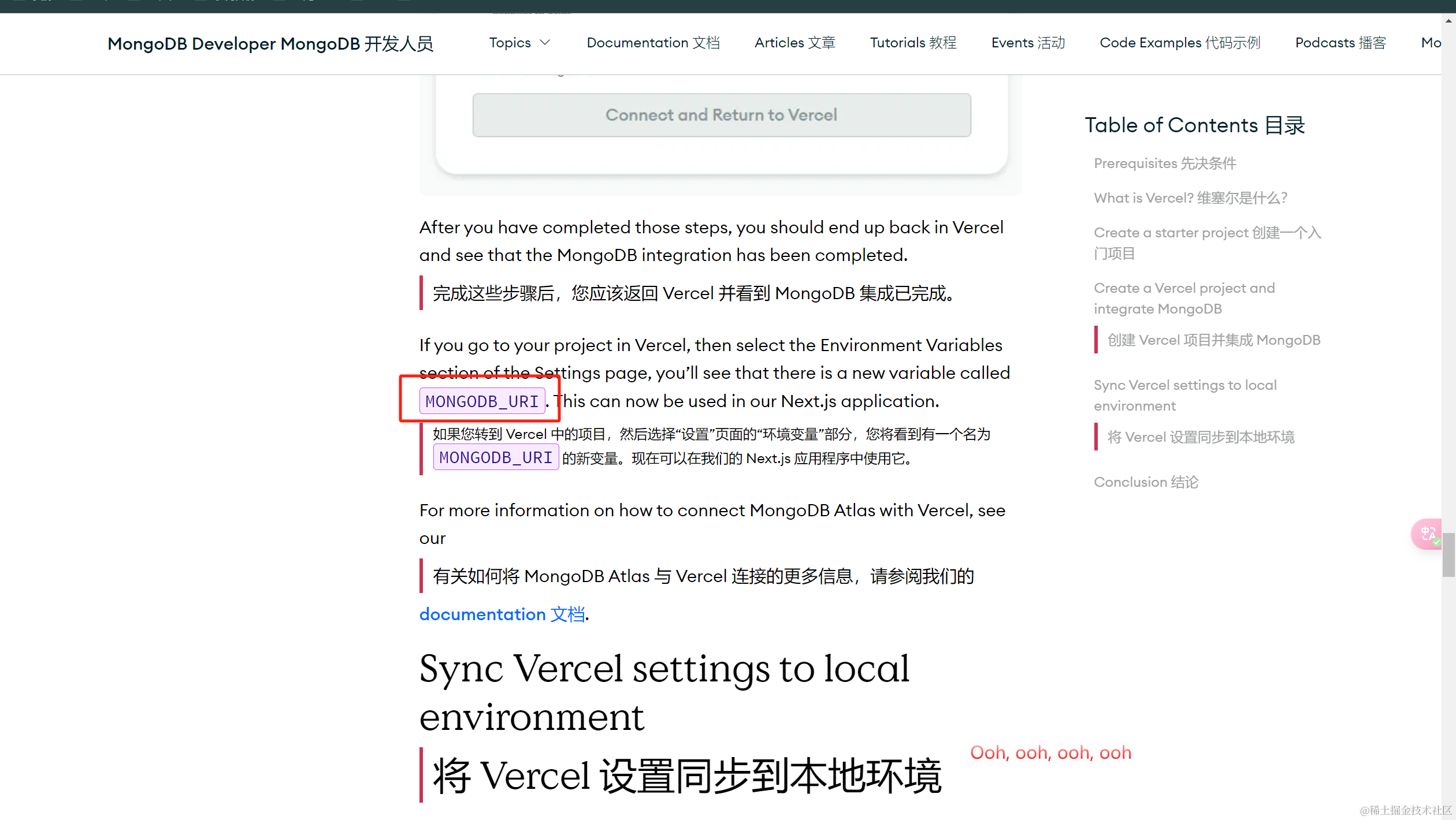 Next14 app +Vercel 集成 MongoDB_vercel 的mongodb怎么用-CSDN博客