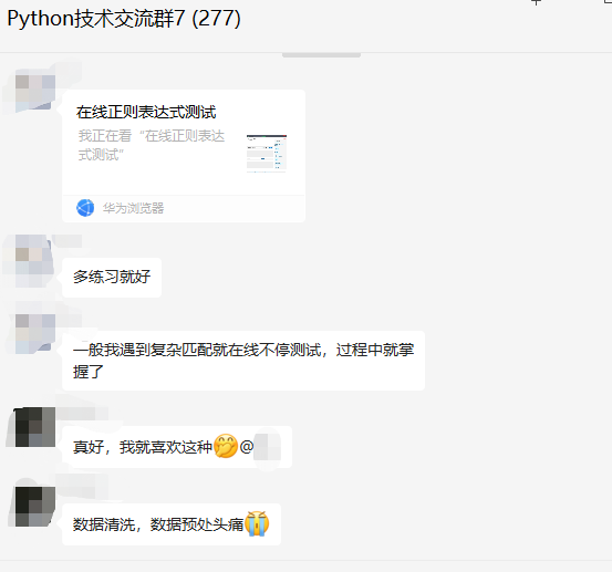 几个有趣且有用的python自动化脚本 Csdn博客 