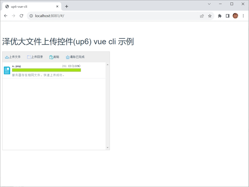 vue2实现文件分片上传/续传_vue2 分片上传-CSDN博客