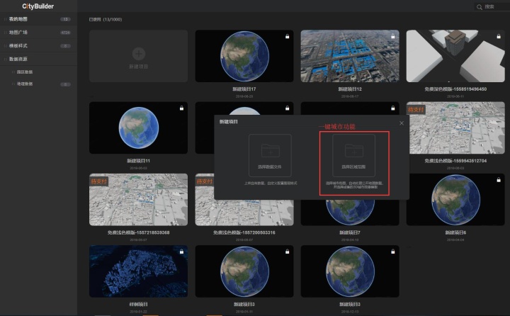 echart 地图选中效果_CityBuilder——导入GIS数据创建三维城市地图-CSDN博客