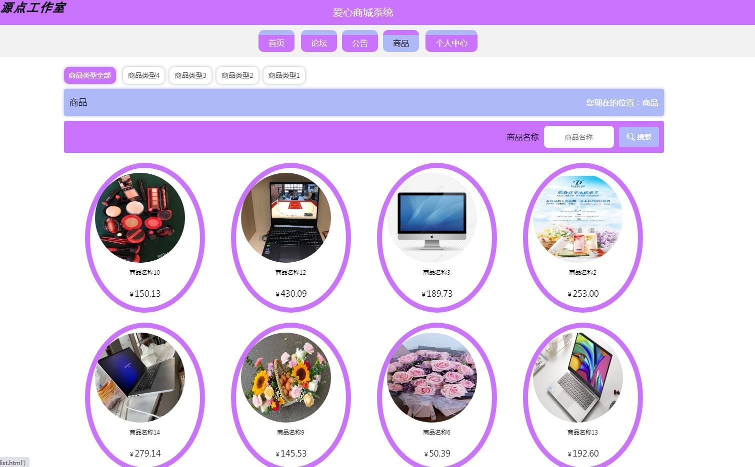 Java/VUE/Springboot/爱心商城系统/MySQL/源码/Eclipse/Idea-CSDN博客