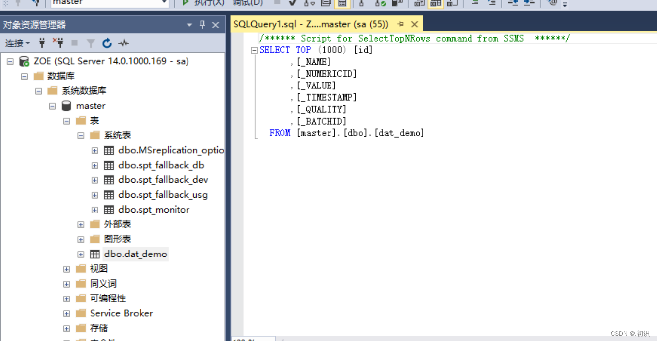 Kepserver与sql数据库的通讯 Csdn博客