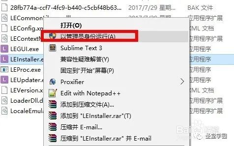 [转区工具]Locale Emulator的使用及下载-CSDN博客