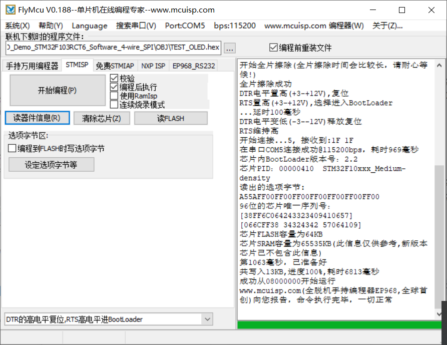 Stm32开发基于spi接口的oled数据显示stm32 Spi Oled Dma Csdn博客