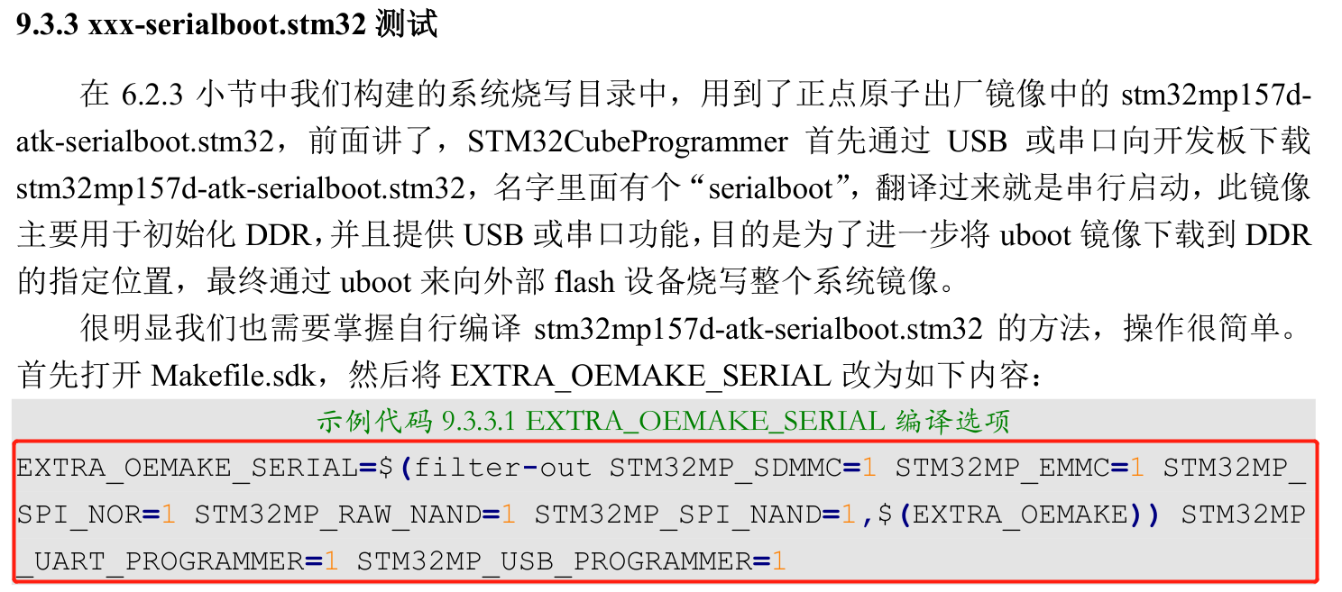 STM32MP157编译/移植/烧录TF-A固件遇到的问题ERROR: Boot interface 6 not supported-20230316_stm32mp1的tf-a编译报错-CSDN博客