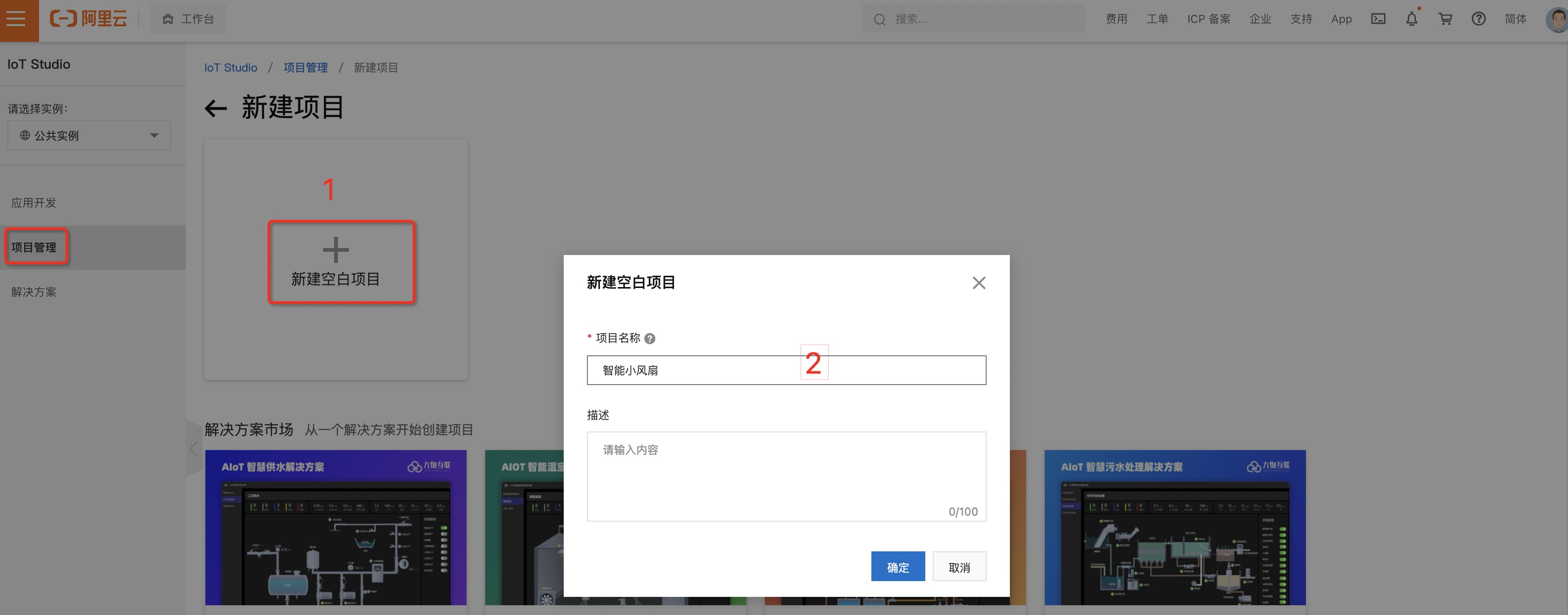 【毕设参考】esp32 Haas Python 打造可以远程控制的智能风扇esp32网络风扇用什么app控制 Csdn博客