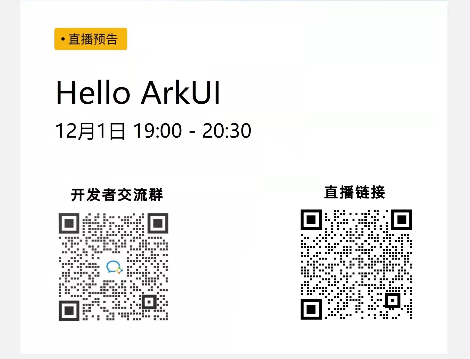 直播预告丨“Hello ArkUI：初识Slider组件（JS）”周三约起_arkui 使用npm-CSDN博客