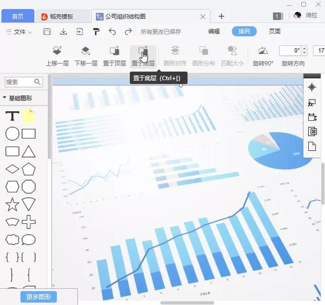 wps 流程图复制_简单三步，用WPS轻松完成一个又大气又好看的流程图-CSDN博客