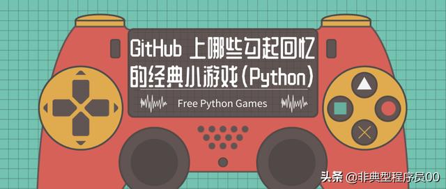 python拼图游戏代码_GitHub 上哪些勾起回忆的经典小游戏（Python实现版本）-CSDN博客