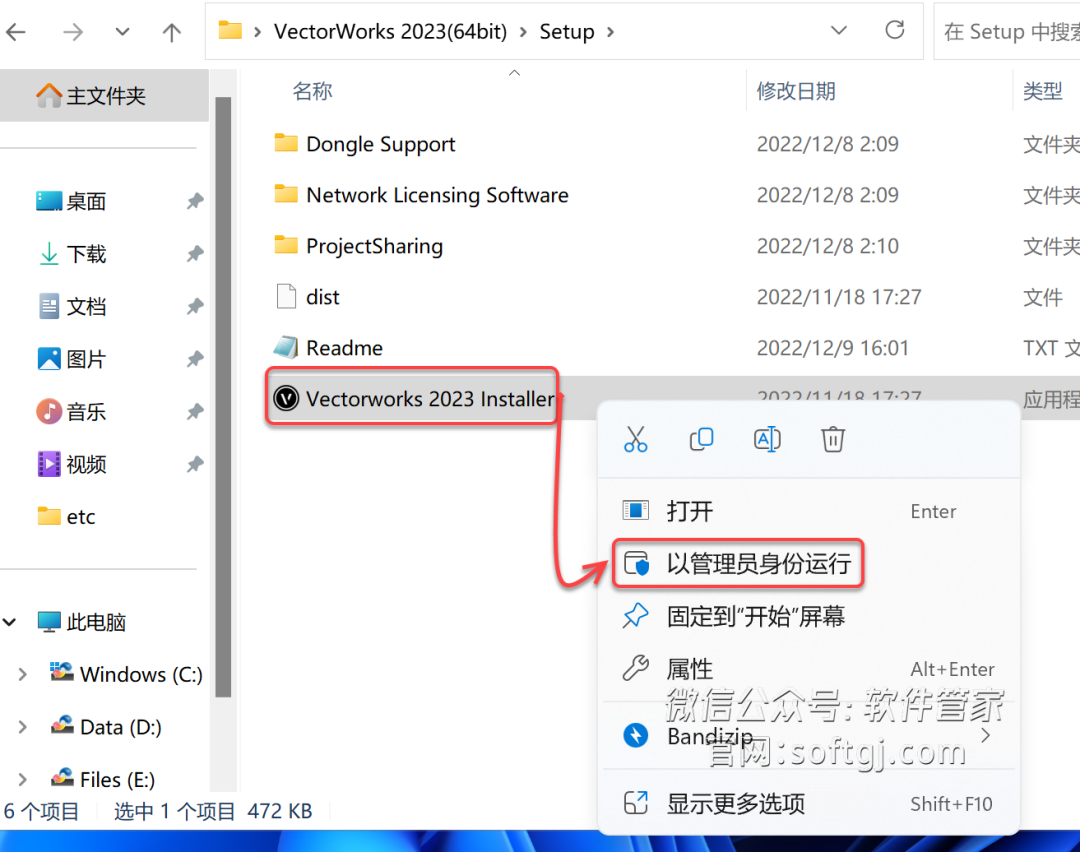 Vectorworks2023下载安装教程（非常详细）从零基础入门到精通，看完这一篇就够了_vectorworks 教程-CSDN博客