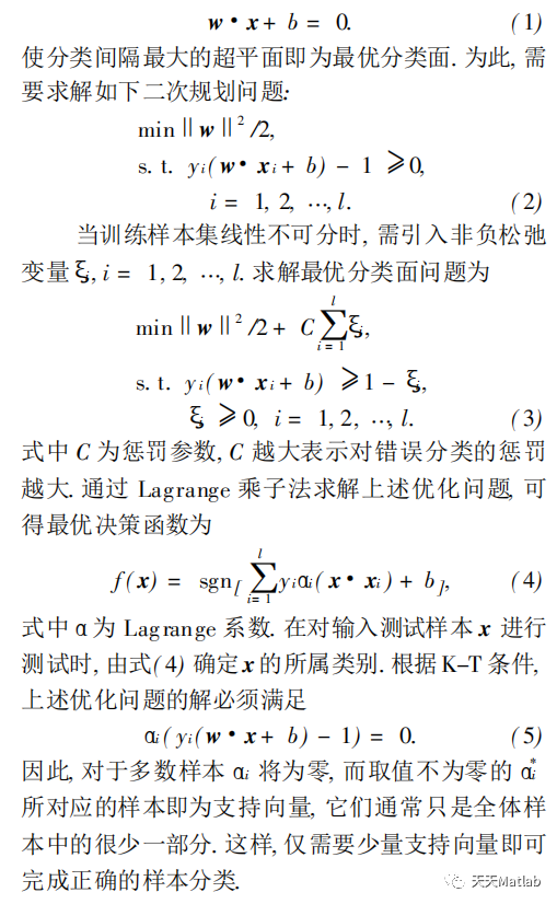 【svm分类】基于遗传算法优化支持向量机实现葡萄酒分类附matlab代码基于支持向量机svm的葡萄酒的种类识别 Csdn博客