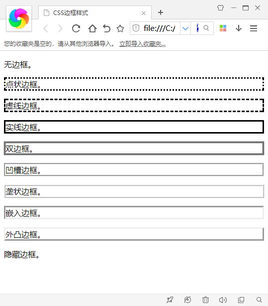 Border的长度怎么设置html之css Border边框(边框样式和边框宽度) Csdn博客