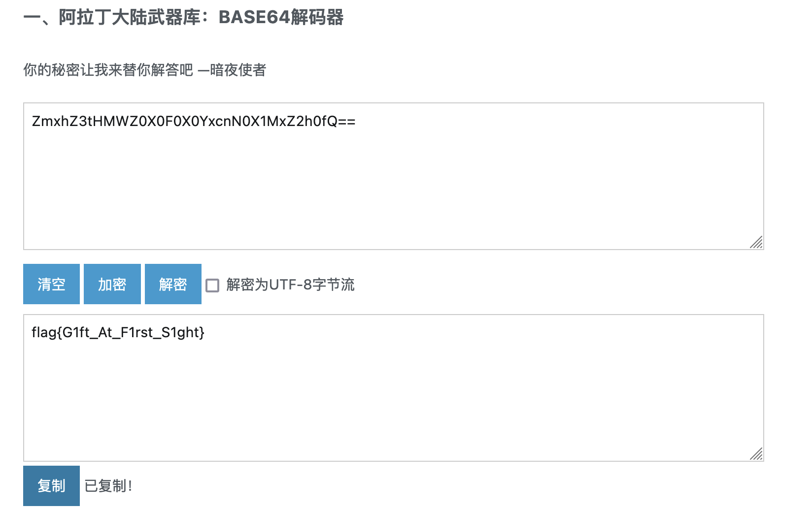 安徽公司红蓝军训练营 Writeupanddocker复现安徽省 Ctf 比赛 Writeup Csdn博客