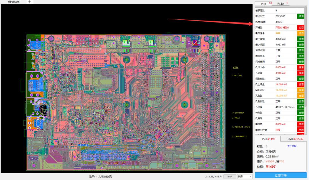 华秋DFM新功能全网上线，助力PCBA可焊性分析_华秋dfm会泄露信息吗-CSDN博客