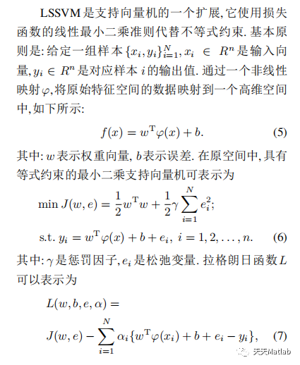 【lssvm回归预测】基于鸽群算法优化最小二乘支持向量机pio Lssvm实现数据回归预测附matlab代码基于最小二乘支持向量机lssvm