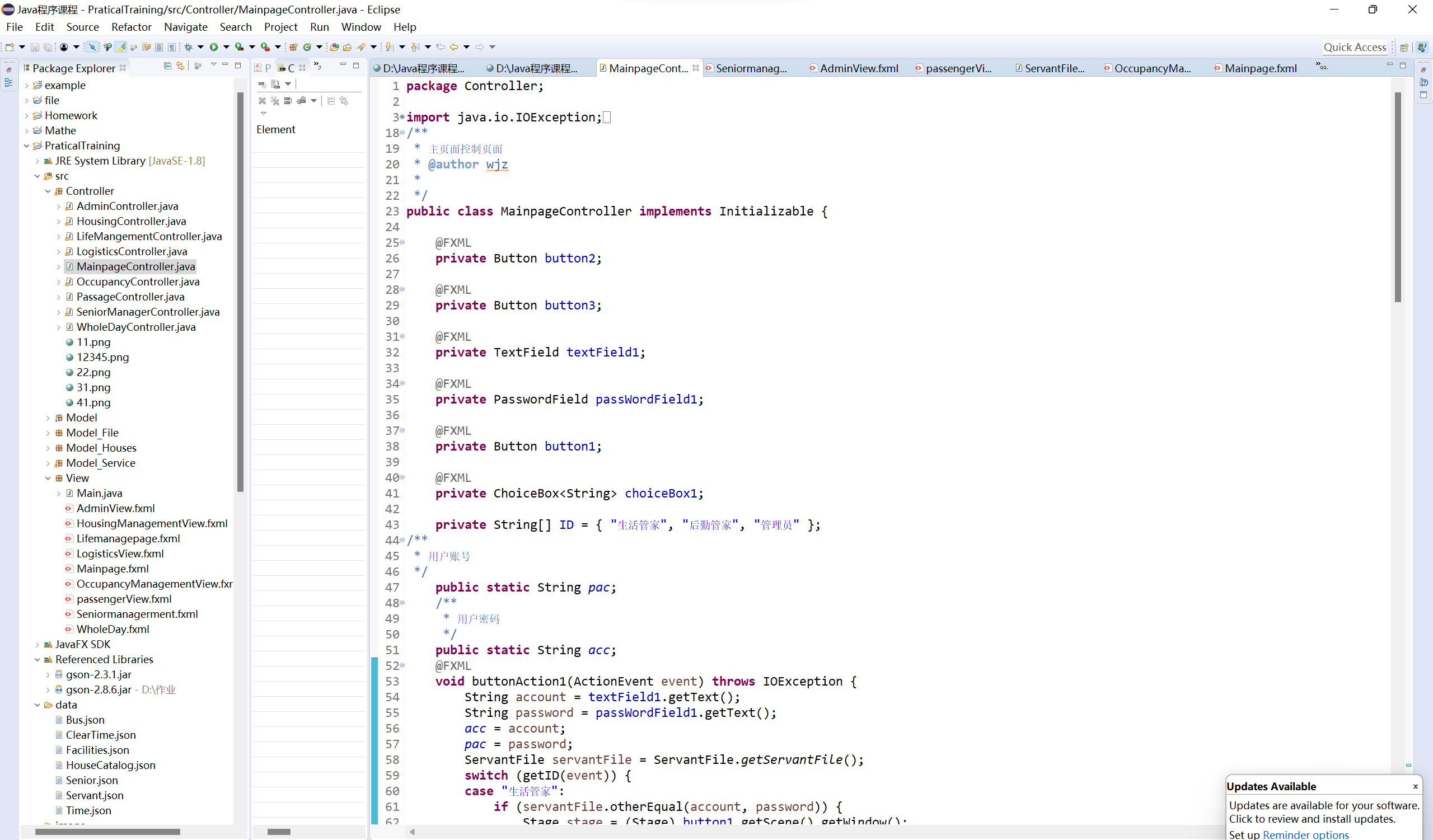 Scenebuilder教程 与controller类进行绑定scenebuilder中controller Csdn博客