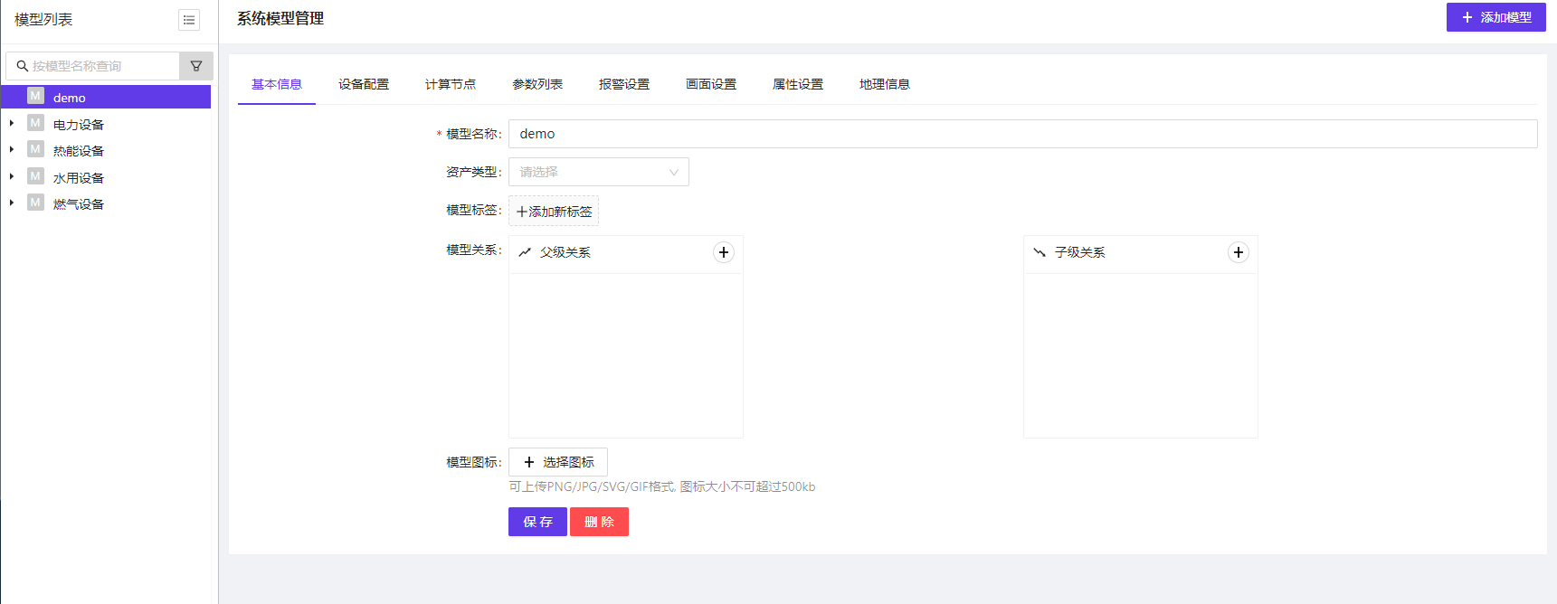 如何快速上手AIRIOT？_airiot教程-CSDN博客