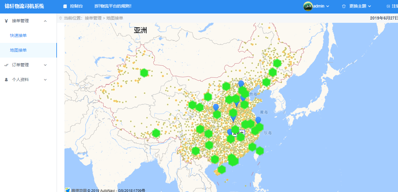 物流管理系统(SSM+vue+shiro)【前后台】-CSDN博客