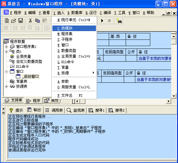 易语言java类易语言面对对象编程 Csdn博客 